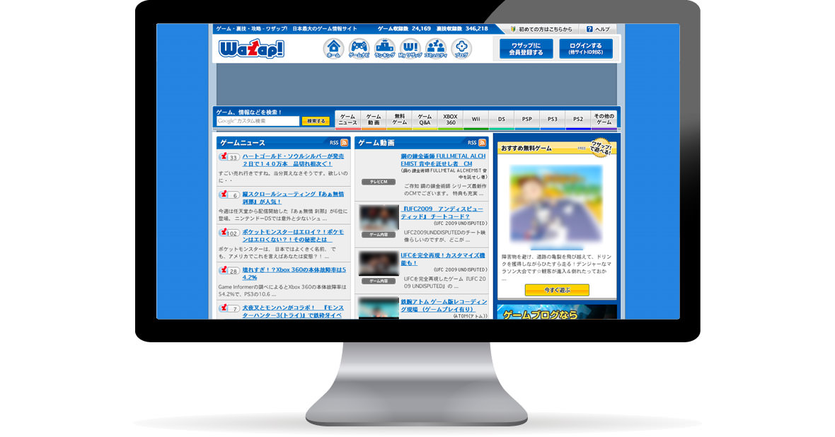 Wazap!（ワザップ！） | ウェブサイト制作実績メディア・サービス | 株式会社digiperstyle